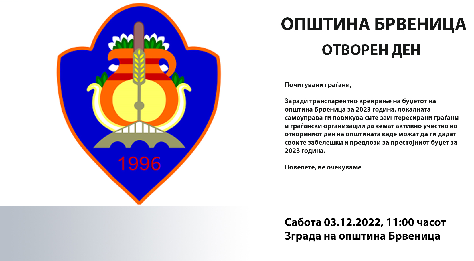 ОТВОРЕН ДЕН НА ОПШТИНАТА Општина Брвеница